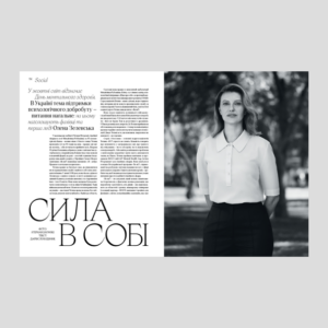 Vogue Ukraine Edition №3/2023 /Elina Svitolina – Shop Vogue.ua