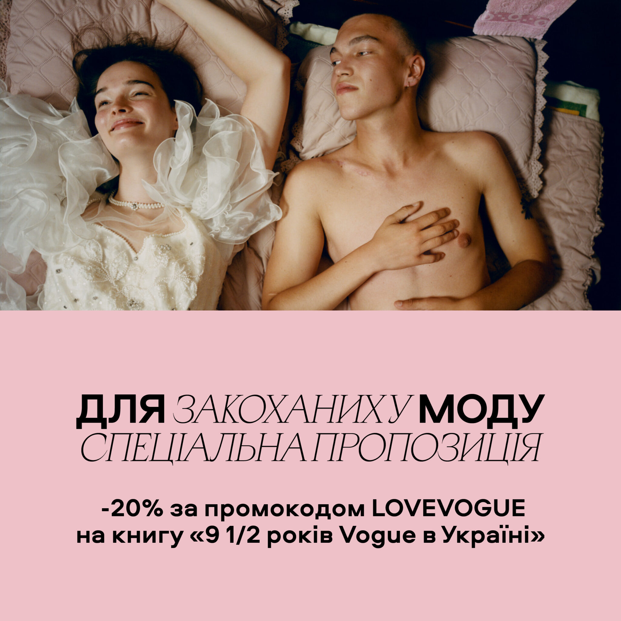 Shop Vogue.ua – Офіційний онлайн-магазин Vogue Ukraine